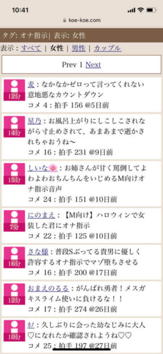 無料でエロいオナ指示体験する方法と興奮するオナニーのコツをご紹介
